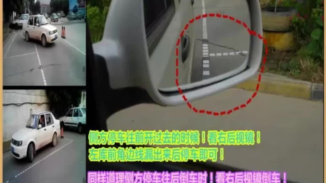 驾校考试学车视频倒车入库,倒车入库3d游戏小车模拟考试科目二