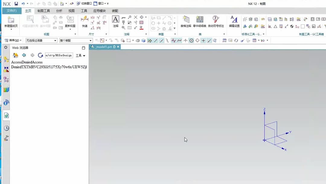 NX12.0.2.9版升级包安装视 UG应用模块-制图弹出加载到库无效解决