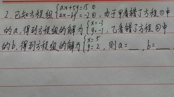 七下数学同步练习:二元一次方程组中的参数问题(二)
