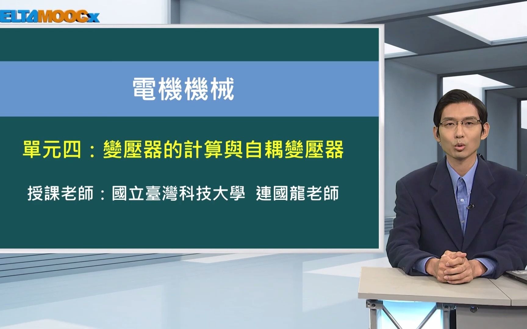 电机机械_单元四:变压器的计算与自耦变压器_4.1 变压器的计算-例题4.1
