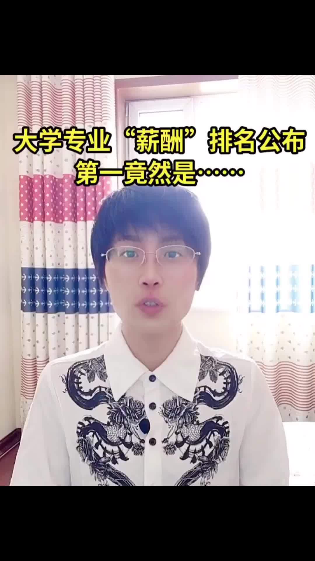 "年薪20万"大学专业排名发布,你羡慕吗?