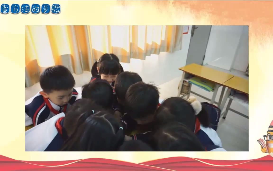 小学综合实践活动微课2:“改进问题”调查卡 (李雪芬、陈旭芬、张...