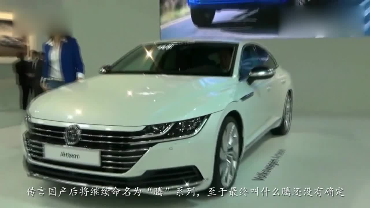 无框玻璃比大众CC帅多了 动力完胜迈腾 20万又要横扫B级车市场