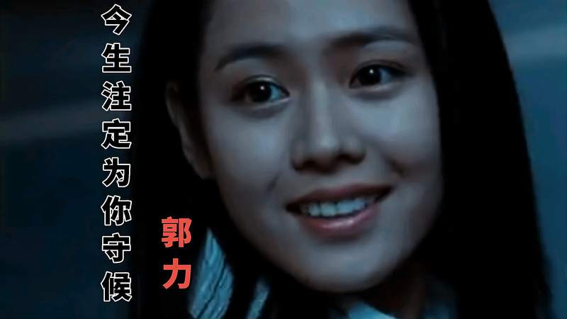 一首伤感情歌《今生注定为你守候》深情感人,让人伤心落泪!