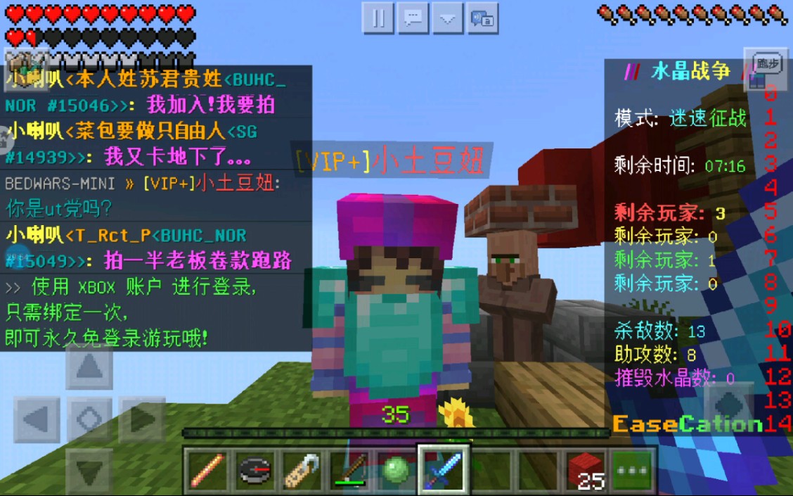 我的世界起床战争:偶遇ut党,和他一起玩了两局。