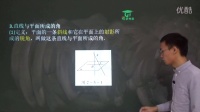 直线与平面所成的角