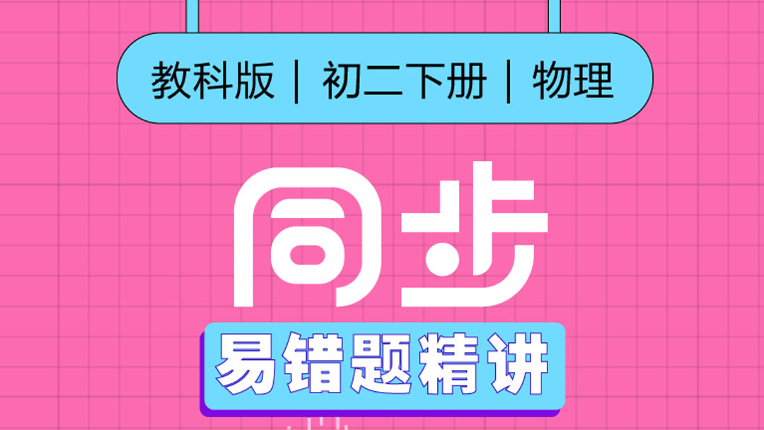 11.4滑轮组的机械效率(计算题)