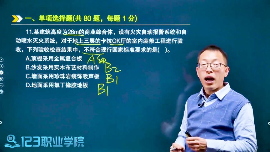 对以下工程验收检查结果中,不符合国家现行标准要求的是哪个?