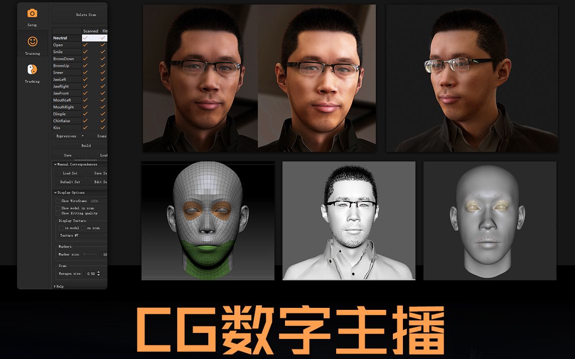Faceshift角色面部表情捕捉—创作思路与CG行业分析