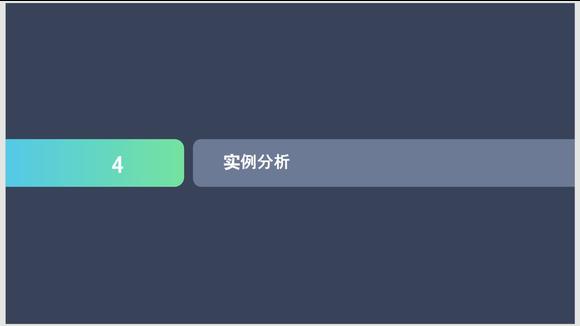 4_商誉减值的来龙去脉