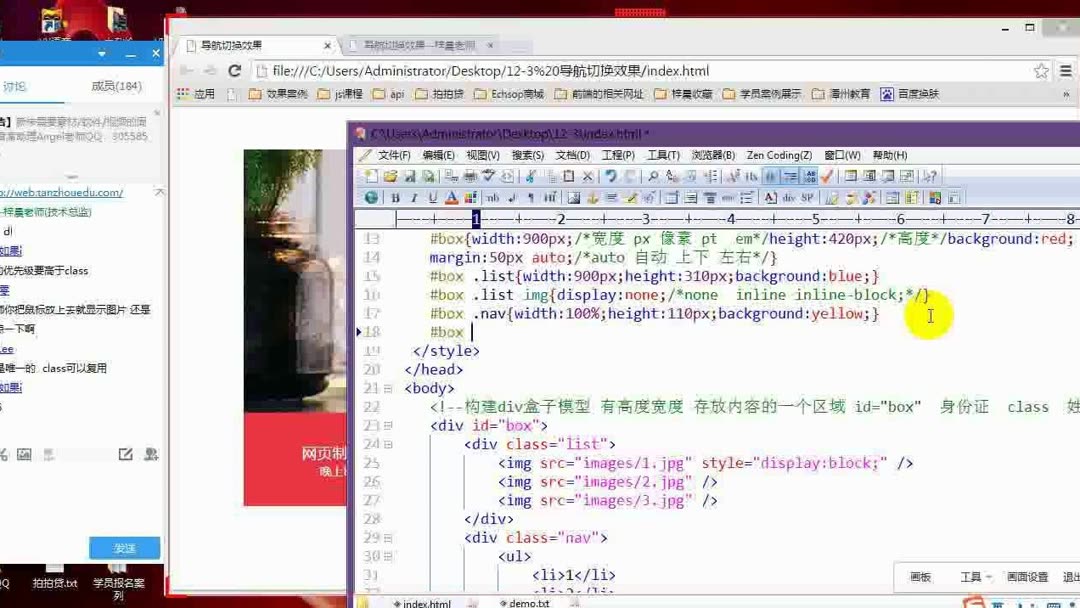 HTML视频教程_基础简单的案例