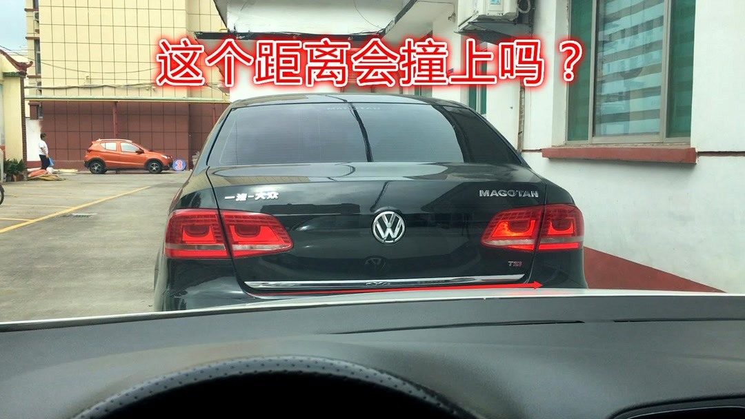 停车时,怎样把握车头和前车距离?车内看好这个点就能完美停好车