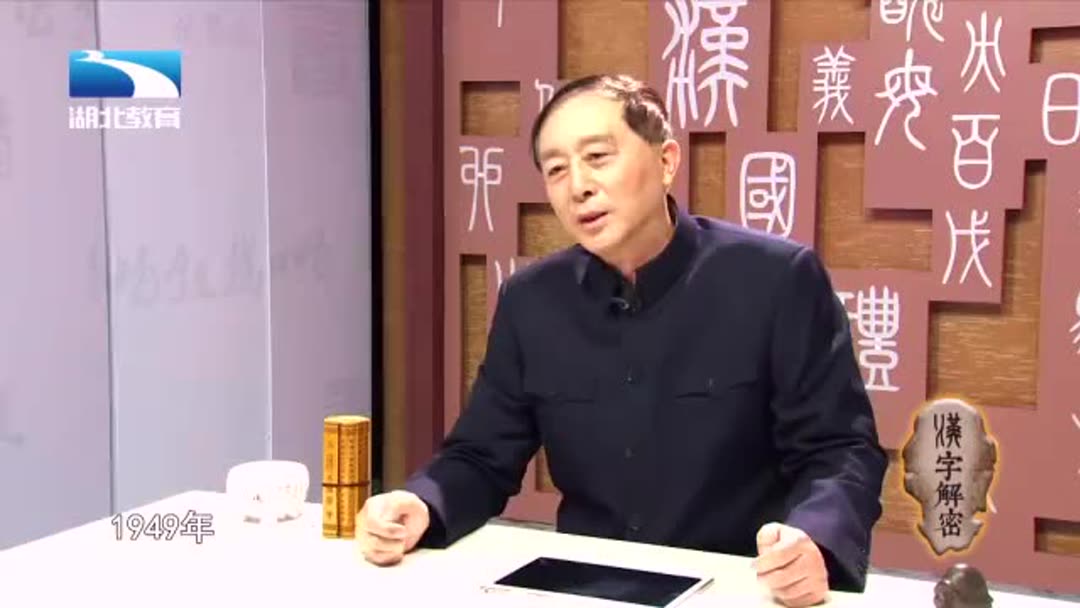 秦始皇统一六国以后为什么要统一文字?听听专家如何解释