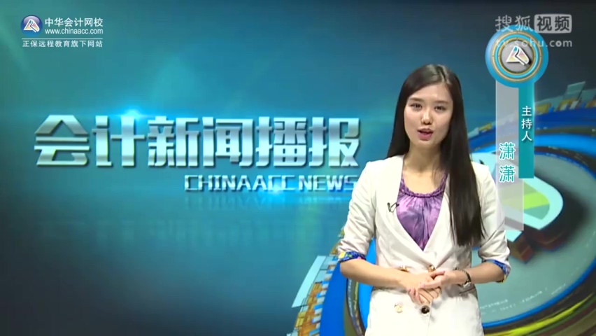 中华会计网校会计新闻播报第14期:面临艰难就业季 我的机会在哪里