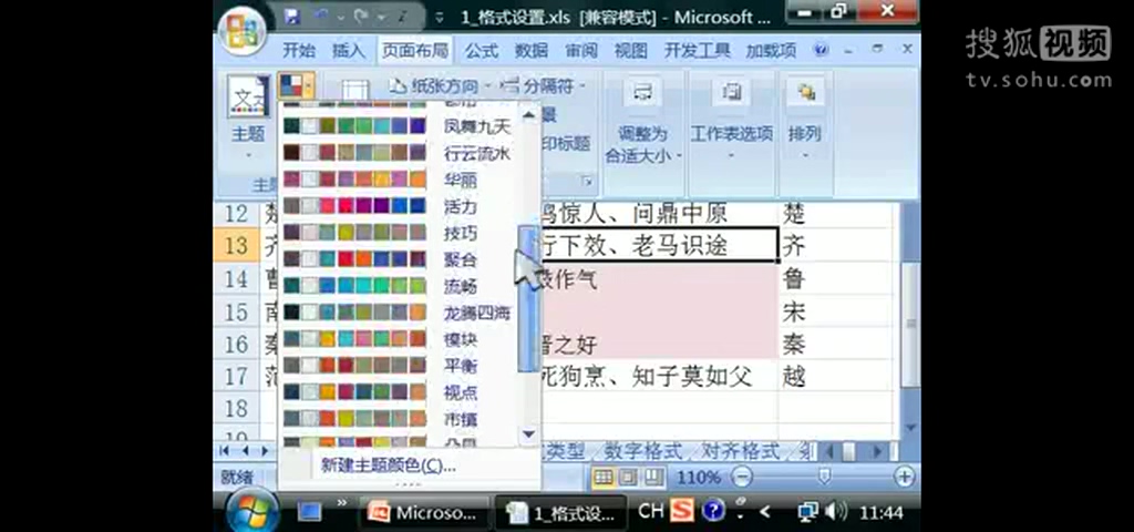 excel如何自动编号 excel find函数