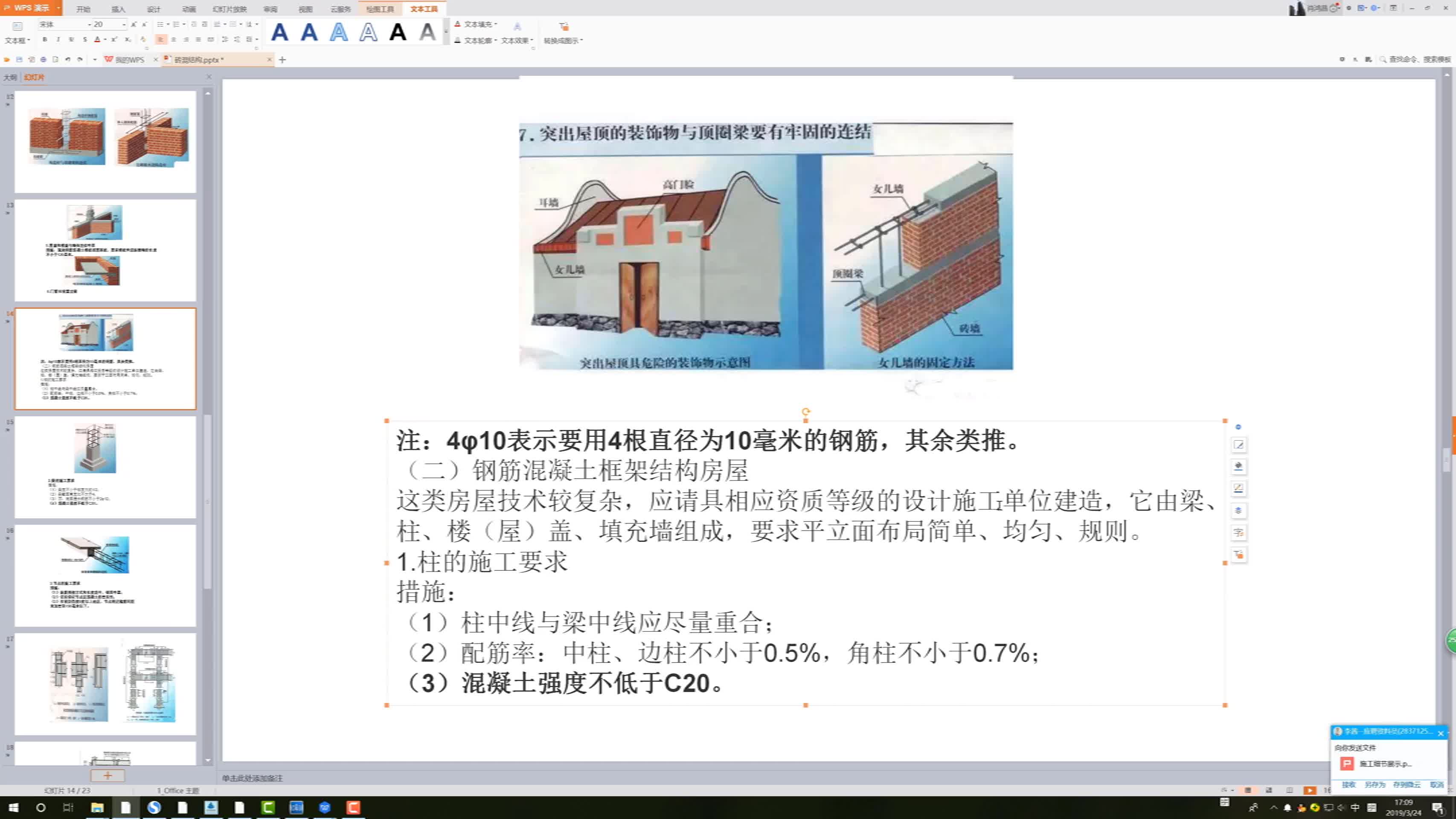 框架结构柱子零基础讲解