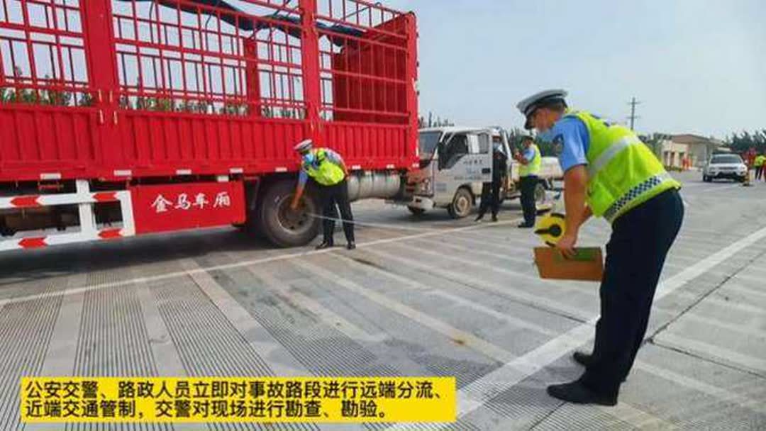 现场直击!聊城高速交警联合多部门开展事故应急处置演练