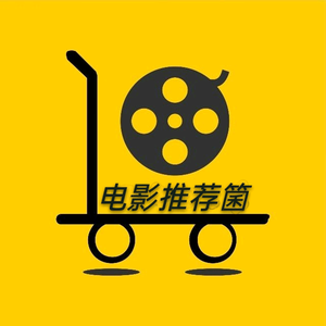 电影推荐箘 