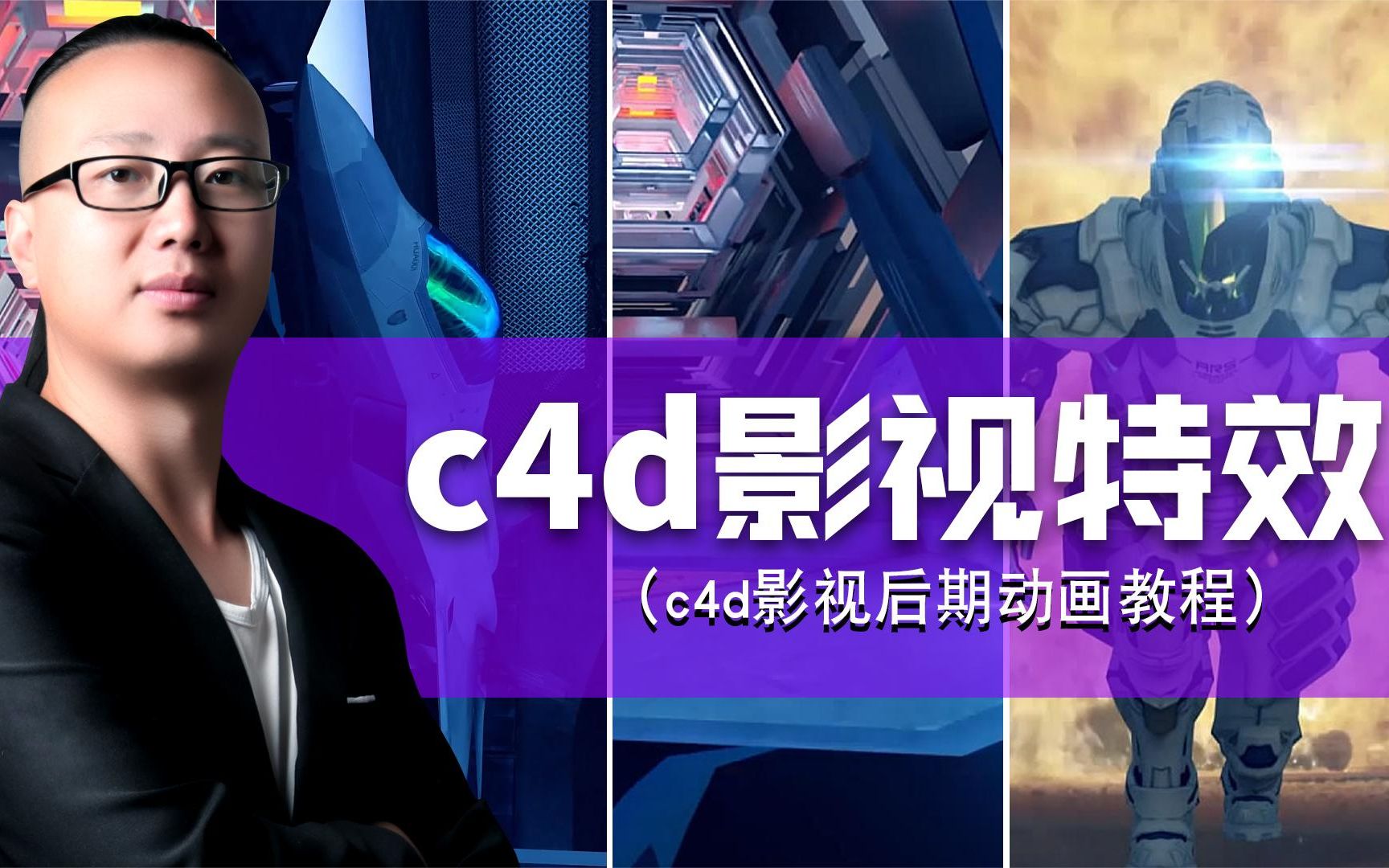 18.c4d影视特效动画教程-汽车动感镜头动画