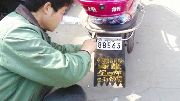 好消息!我国首张电动车车牌正式出来了,将彻底解决电动车乱象!