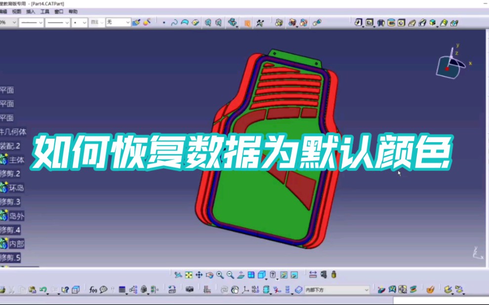 如何恢复数据为默认颜色