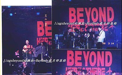Beyond1998年3月14日台湾台北漫游演唱會