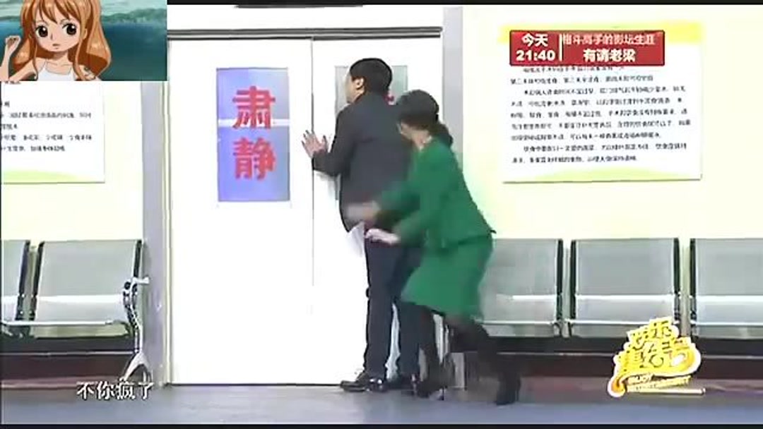 沈腾马丽被毙掉的小品,没上春晚真是太可惜了,观众都笑疯了!