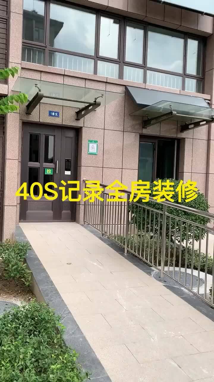 40S记录自家新房装修全过程