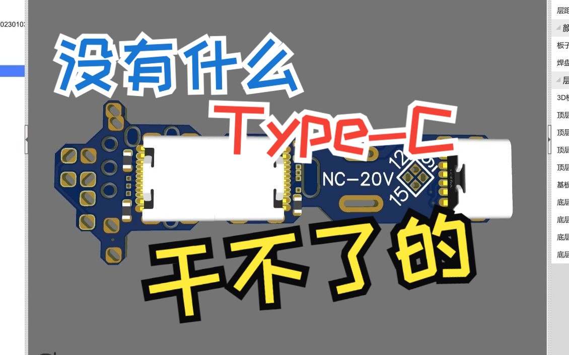Type-C转换模块解救你的旧设备。
