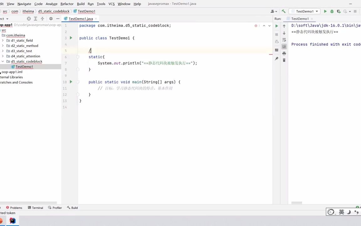 Java全套零基础入门Day11-06、代码块、静态代码块的应用案例 - 抖音