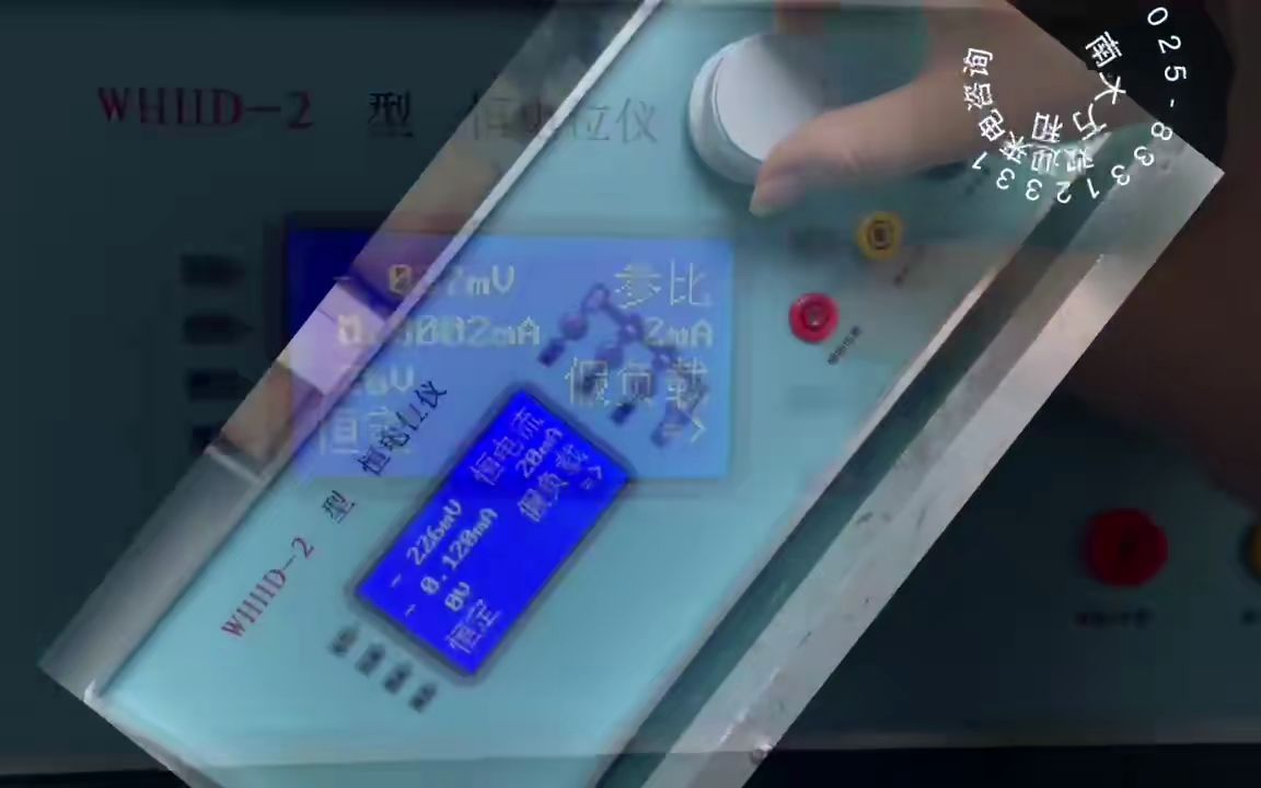 南大万和物化实验仪器WHHD-2型恒电位仪产品简介
