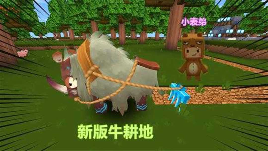 迷你世界:新版的牛耕地好简单,表弟骑上去一口气耕了几十亩地