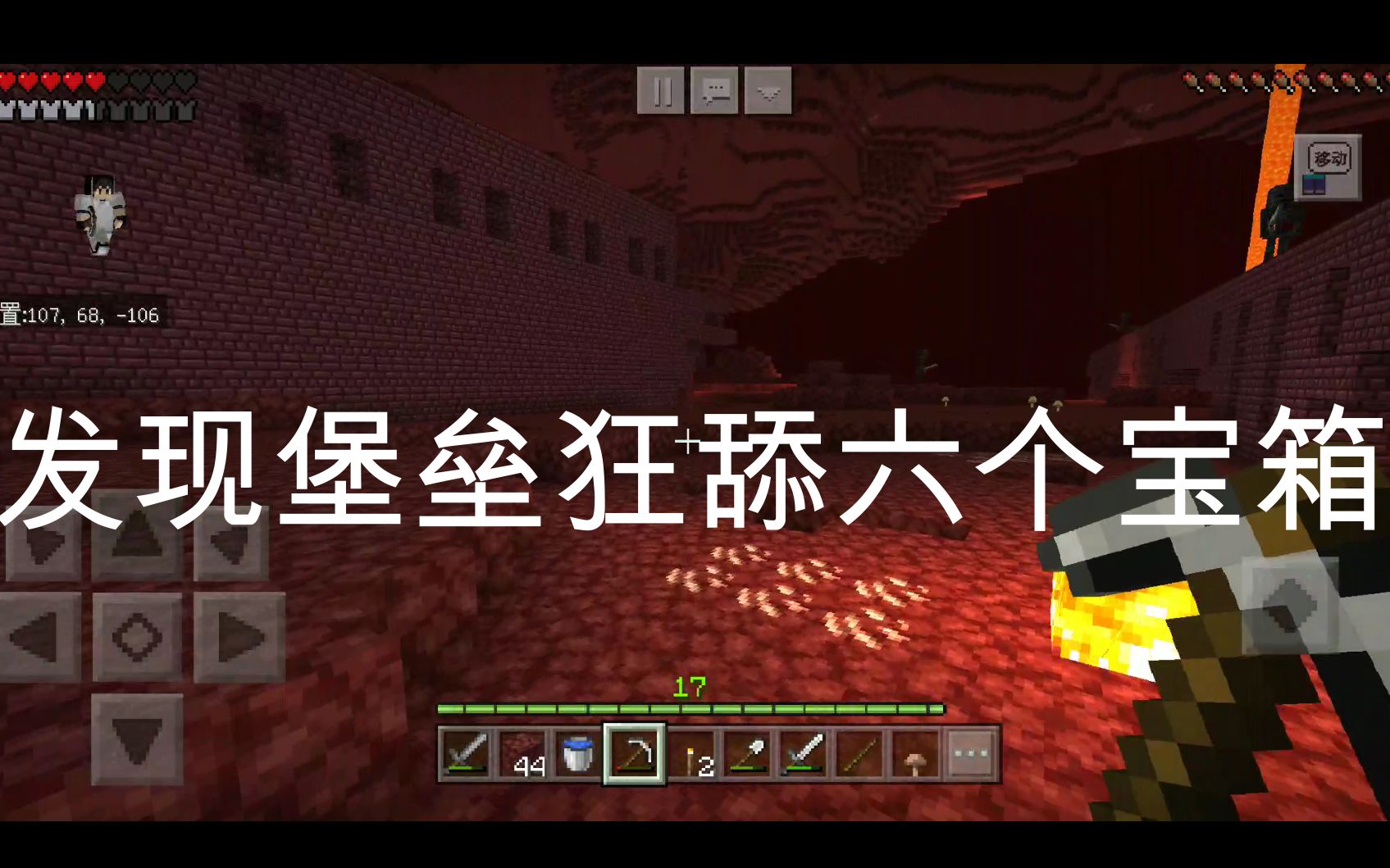 (MC困难生存#4)出门堡垒狂舔六个宝箱