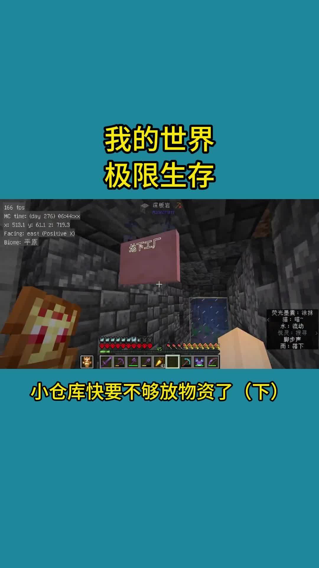 我的世界极限生存:我在我的隐藏室下又建了一个地下室(下)