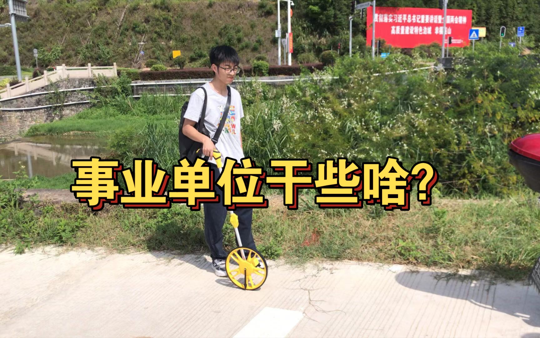 事业单位做什么(1) 工作分享