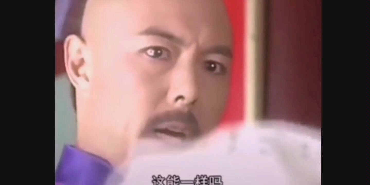 还珠格格无违和感配音4