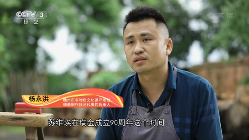 [文化十分]江西瑞金:挖掘非遗中的红色资源 传承保护红色文化基因