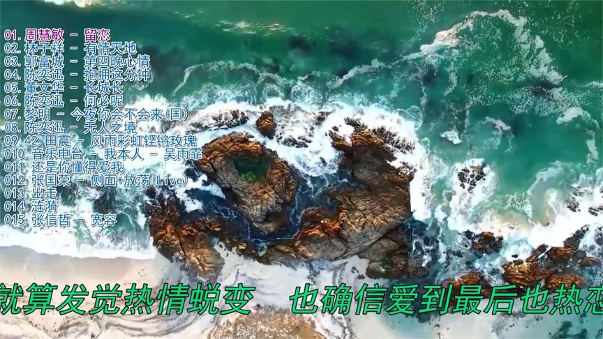 【粤语老歌】经典的粤语歌曲,令人回味,年代感满满。