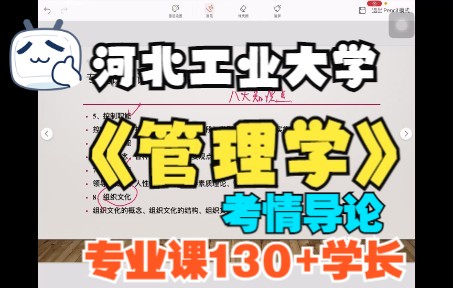 872徐国华管理学导论-概述