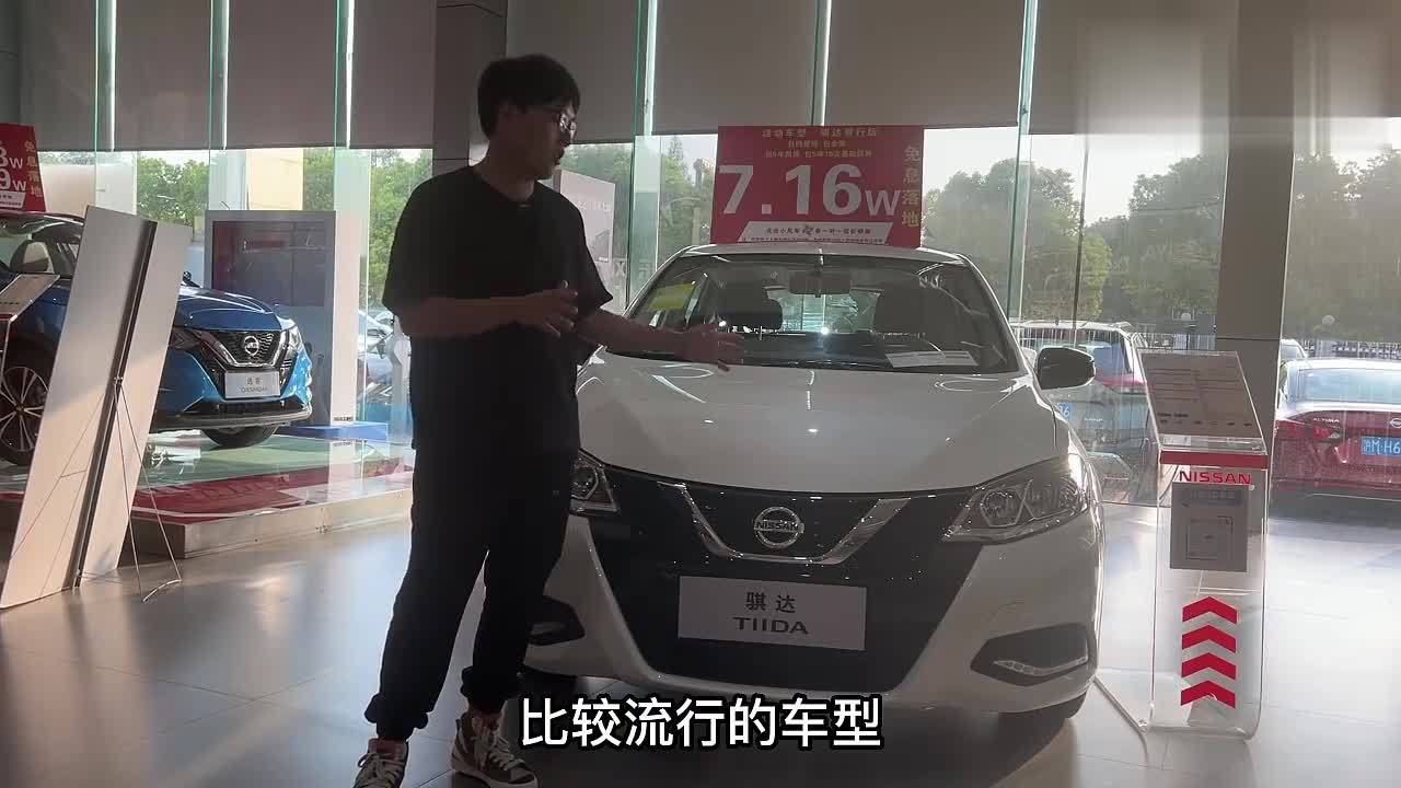 被埋没的两厢家用神车 2021款东风日产骐达油耗低 空间堪比B级车