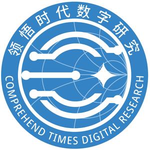 领悟时代数字研究院 