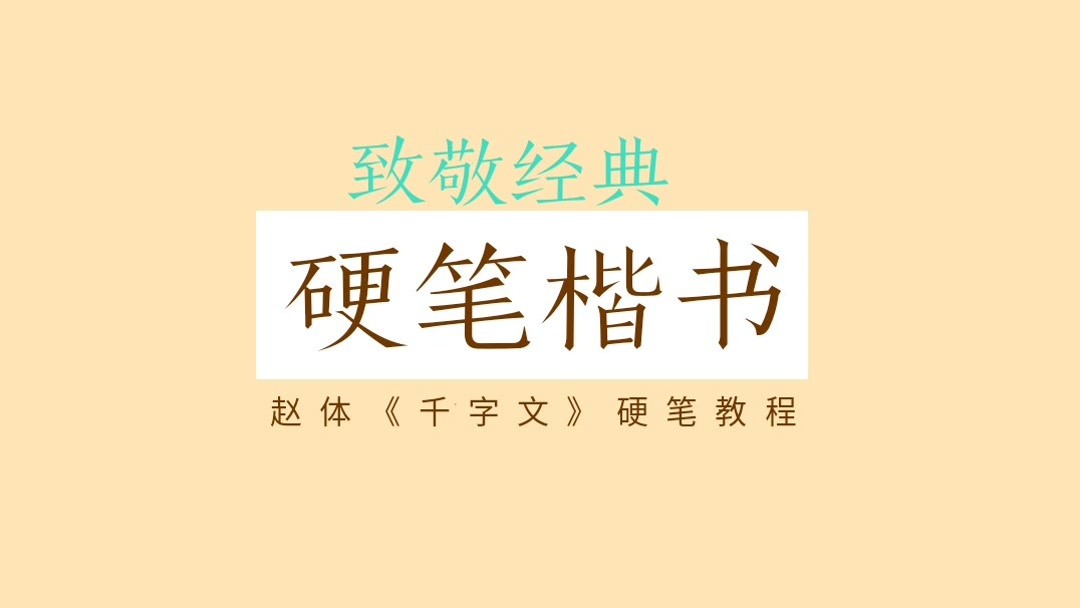 反文、殳旁、欠旁、宝盖头、左耳旁、右耳旁、雨头、草头、竹子头