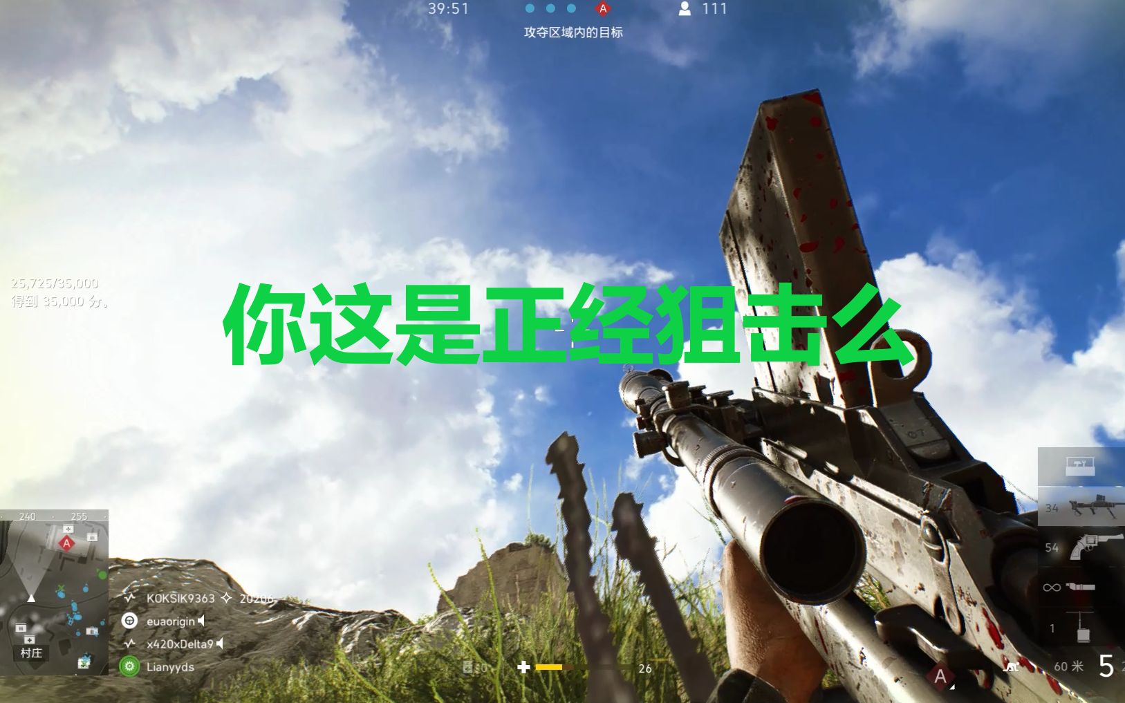 战地5:来把正经的狙击