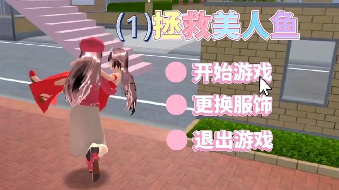 樱花校园模拟器之不同国家的服装展示,我喜欢最后面的服饰