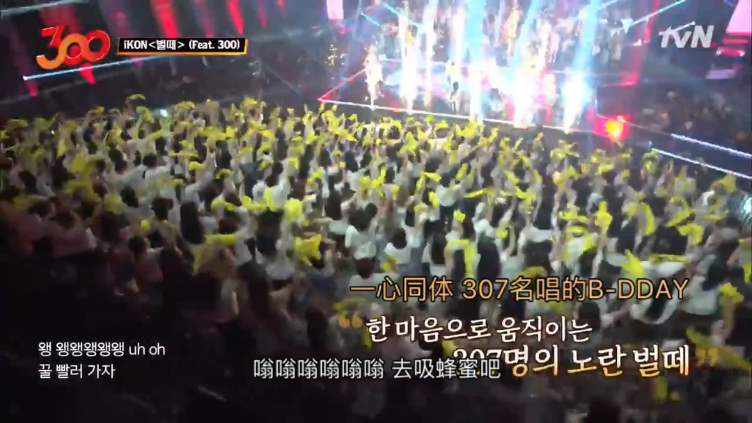 【iKON】把节目弄成演唱会的爱豆 从Rap到舞台设计都完美呈现 完爆...