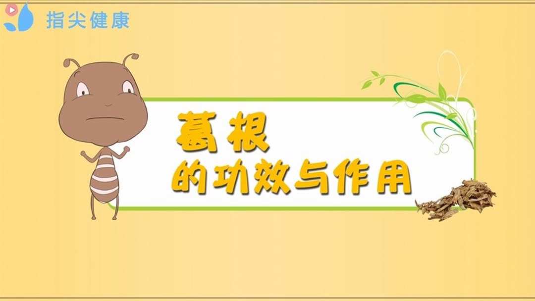 五味子不只是保肝护肾的功效,作用多着呢