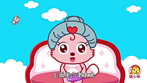 猫小帅少儿动画片:三轮车跑得快