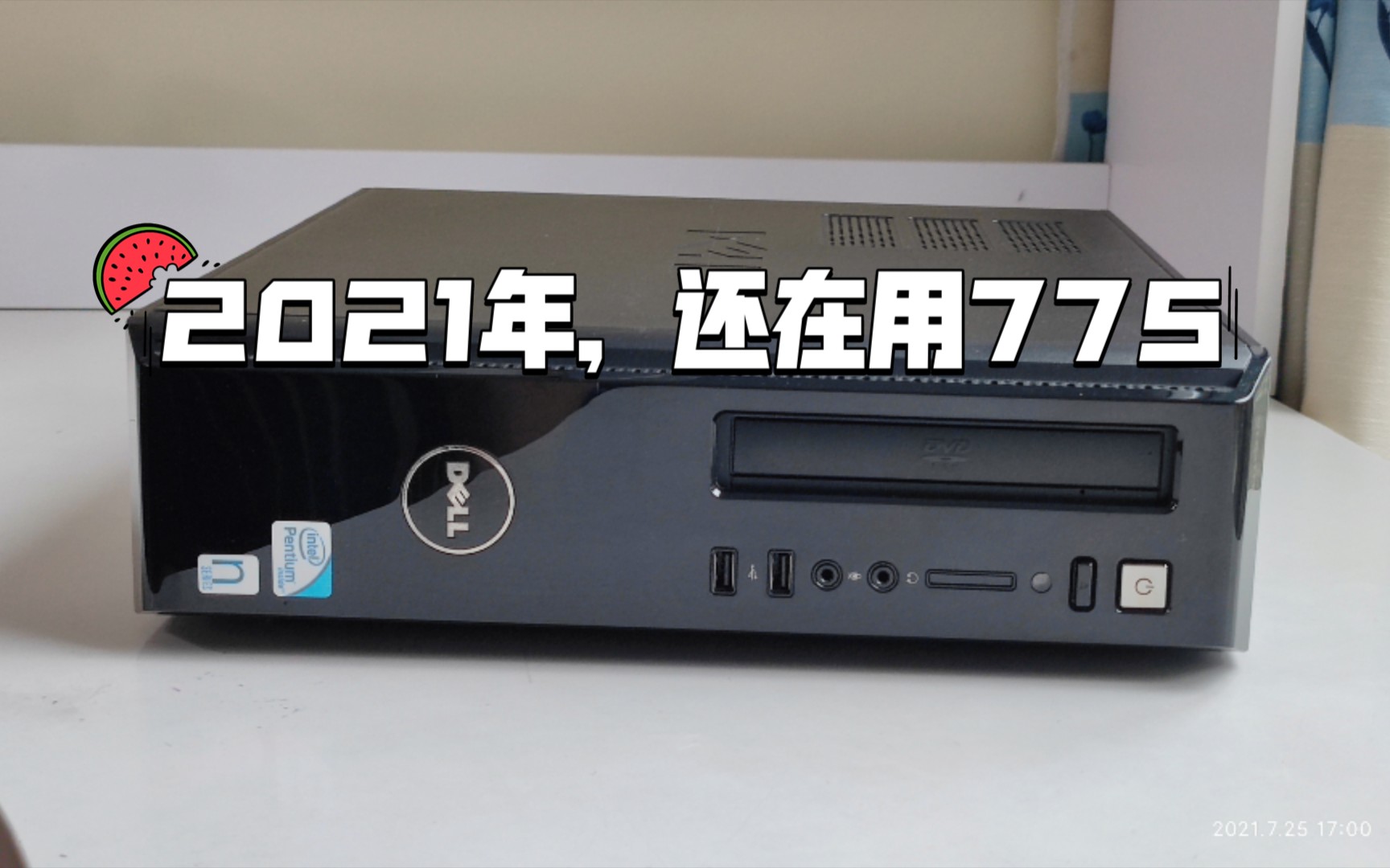 2021年还在用775针CPU,小小升级一下再战三年