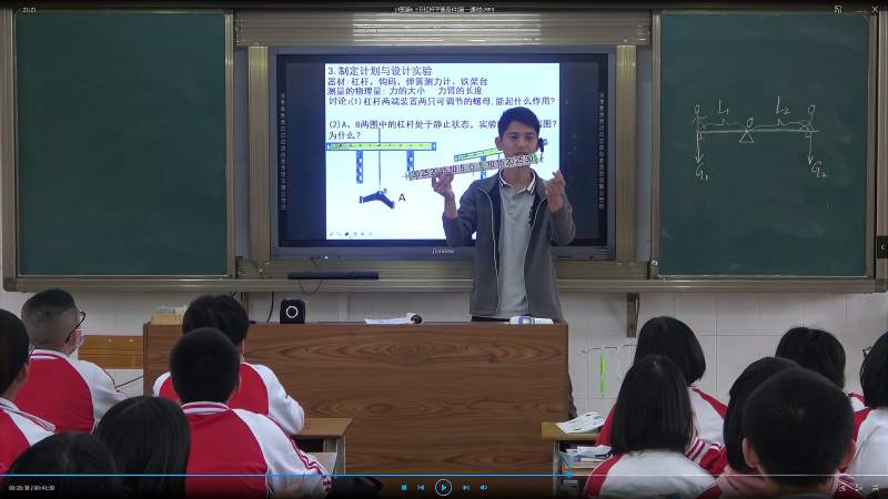 14班第6.5节杠杆平衡条件(第一课时)