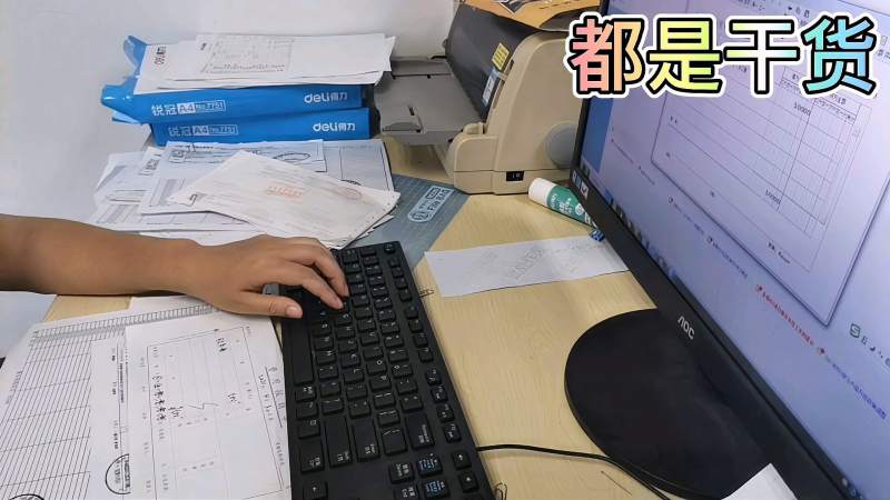 老财务带你看记账报税全过程,满满的全是干货